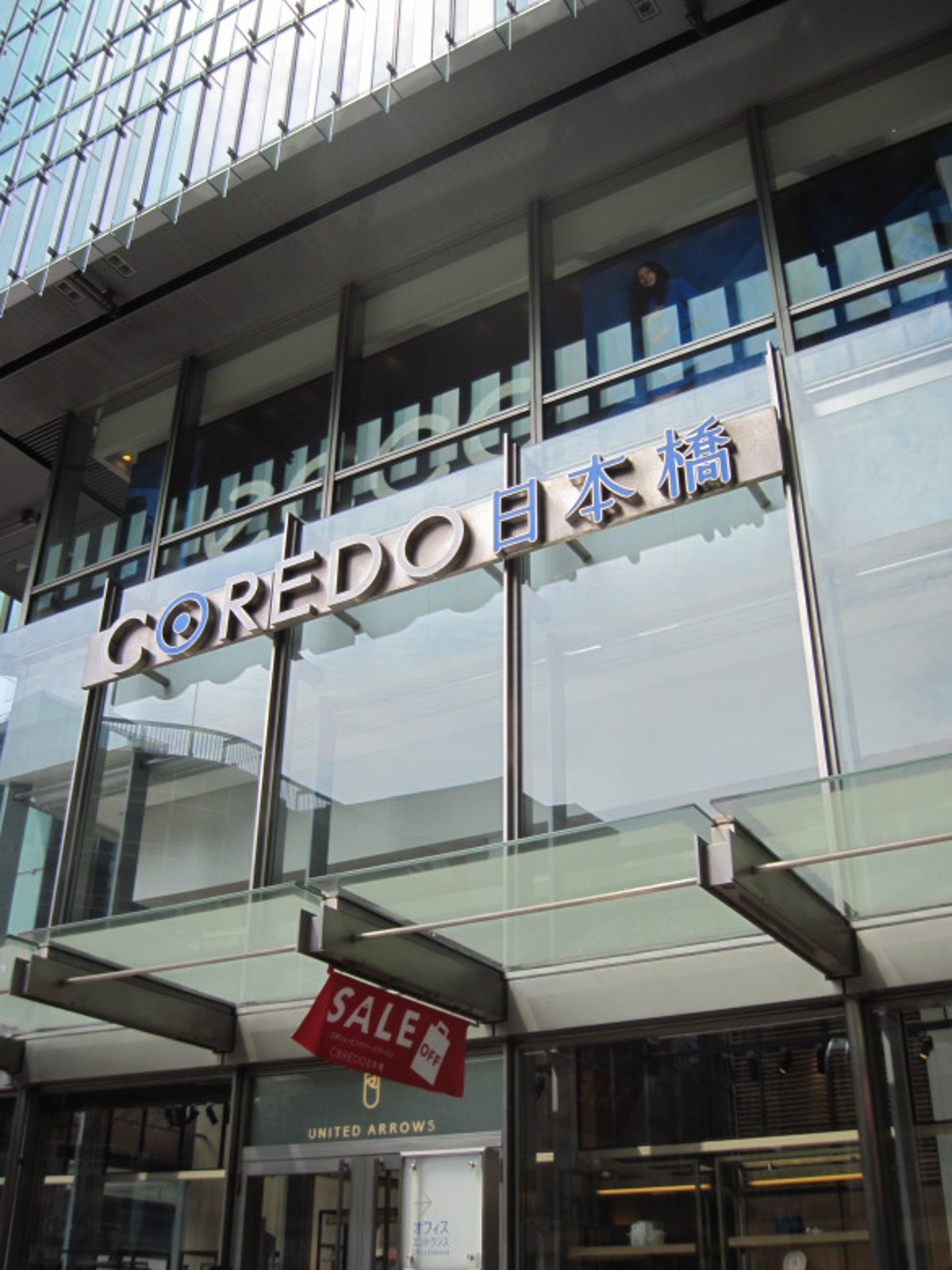 東京オリンピックマラソンコースを歩く | COREDO日本橋を発見！ | 6.5km～13km地点 | 東京近郊の散歩