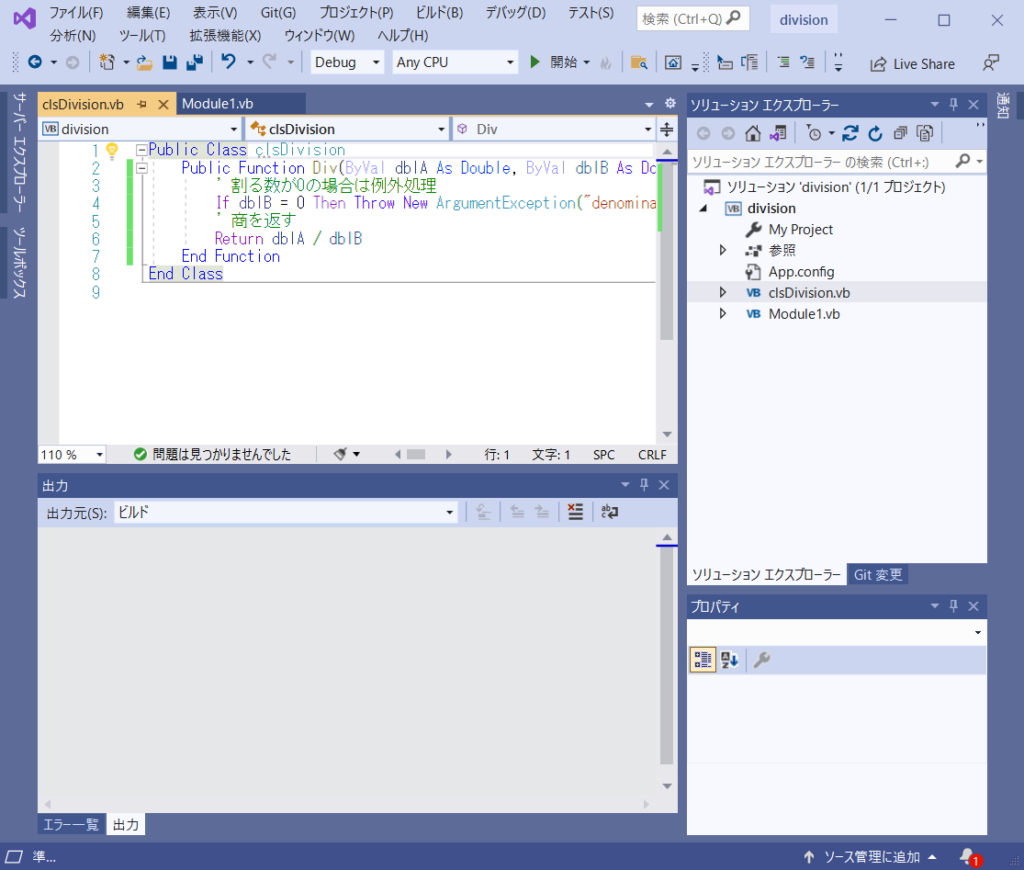 Visual Basicで単体テストする方法 - さしあたって